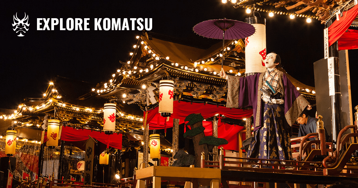 EXPLORE KOMATSU | The official Komatsu City travel guide!